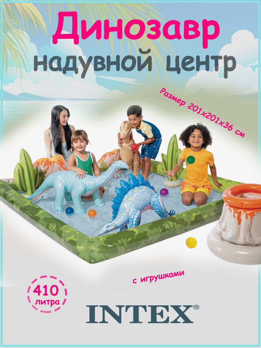 Детский игровой центр надувной бассейн