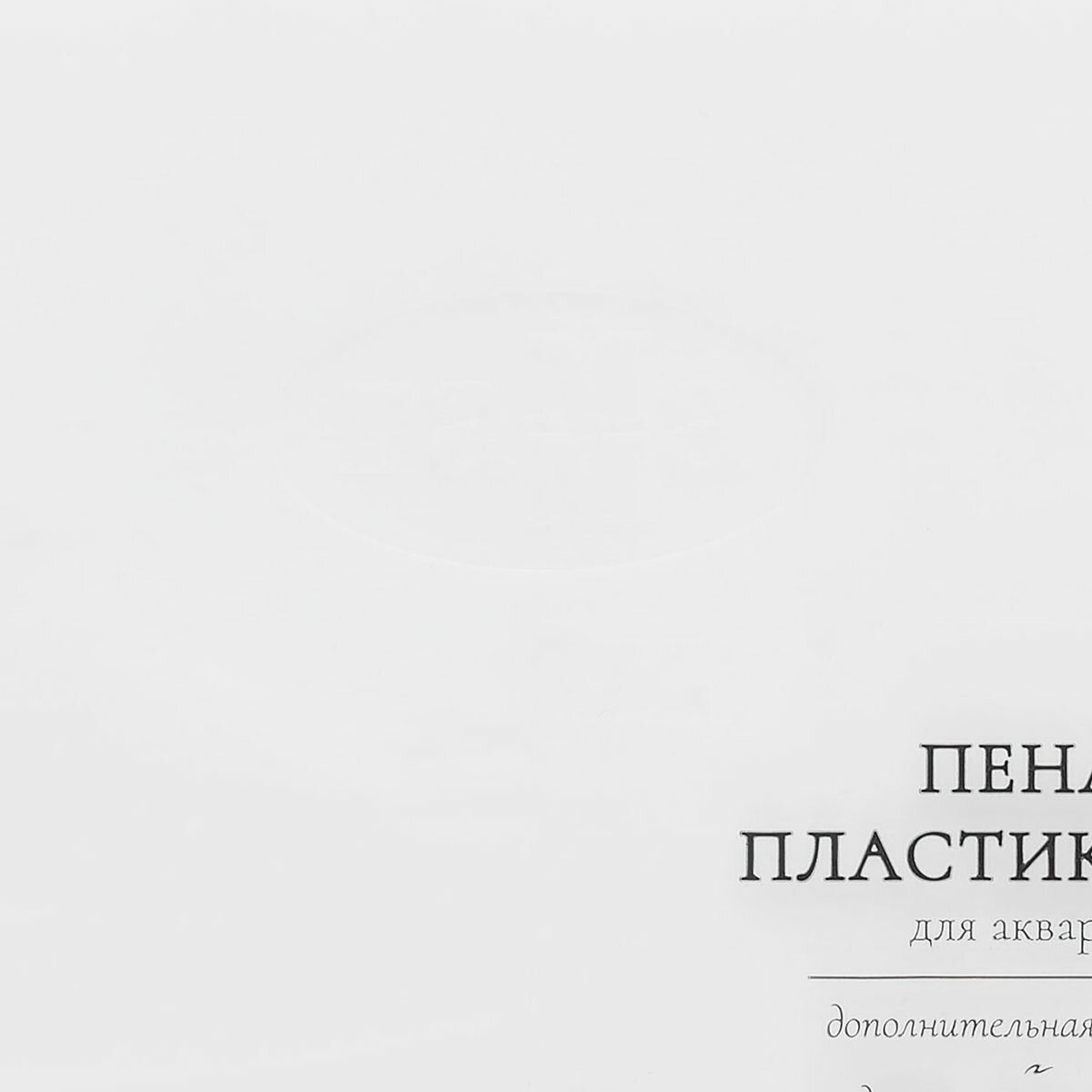 Пенал для акварели пластиковый Гамма, 12 кювет, белый, с палитрой (200622_2012), 8 уп.