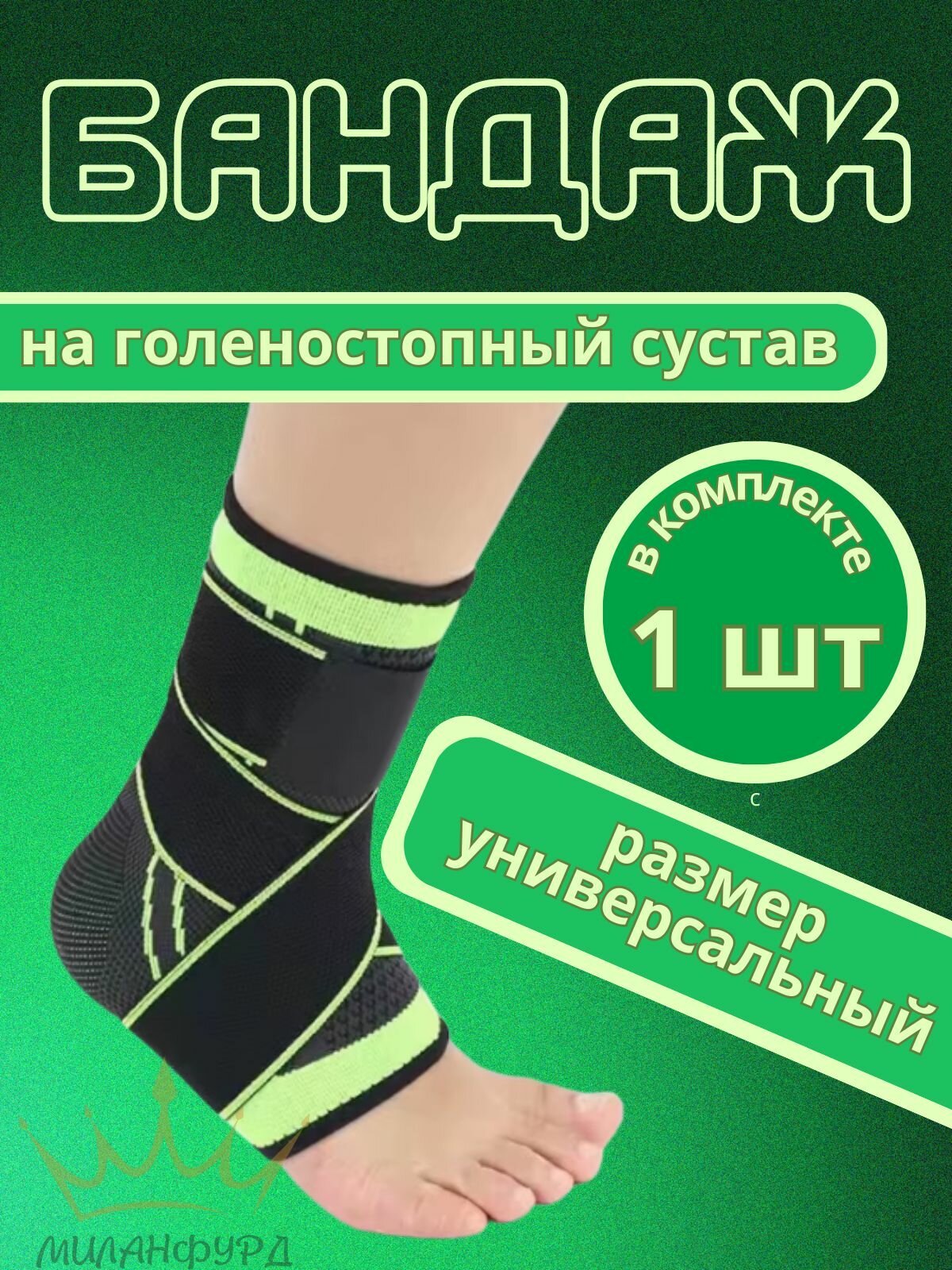 Бандаж Support Ankle LT-2023 на голеностоп универсальный размер синий 1 штука