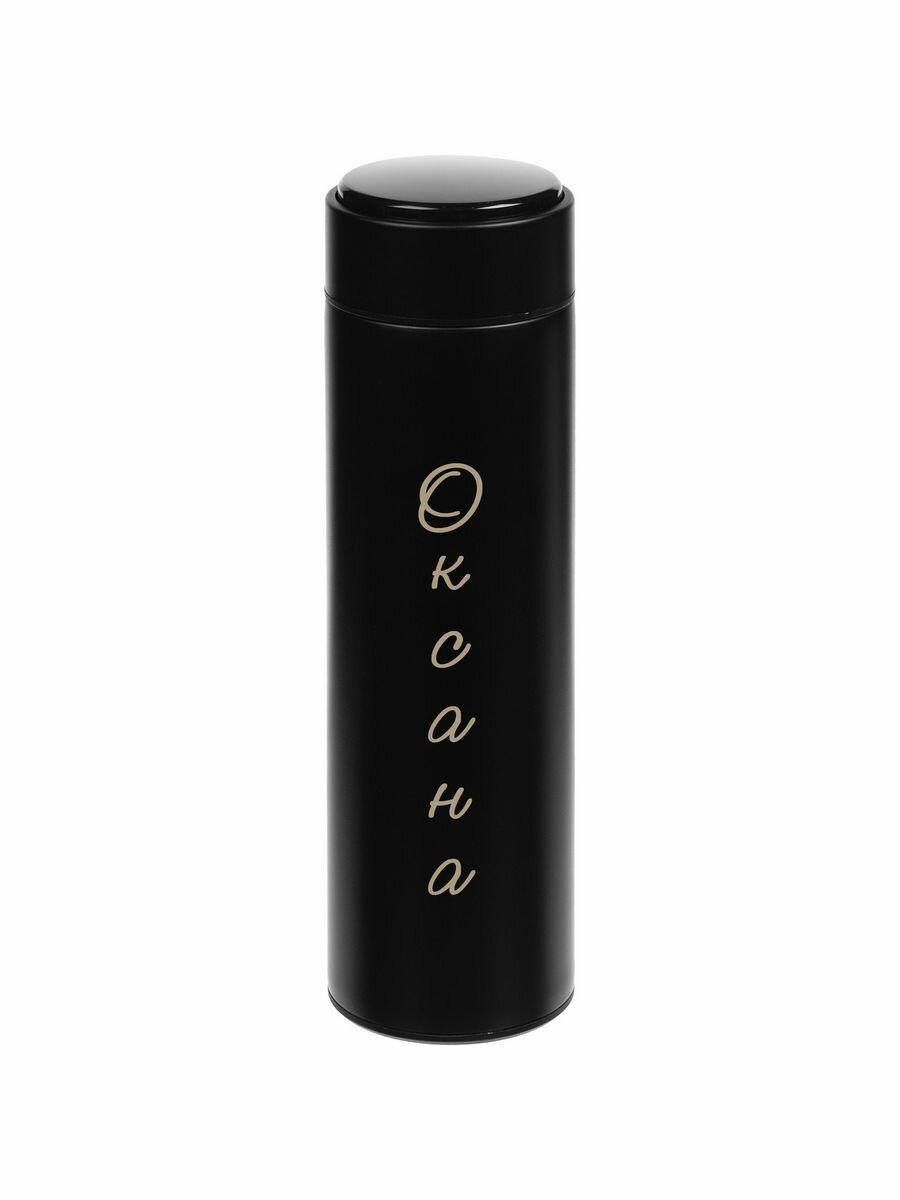 Подарочный термос с именем Оксана