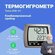 Метеостанция