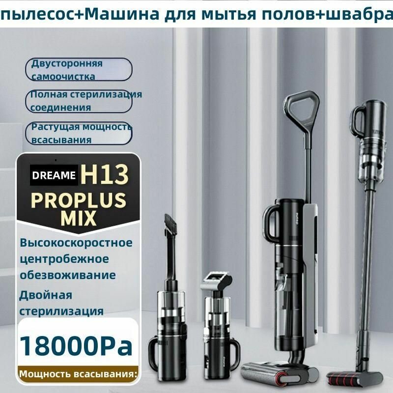 Пылесос самообслуживания стационарный
