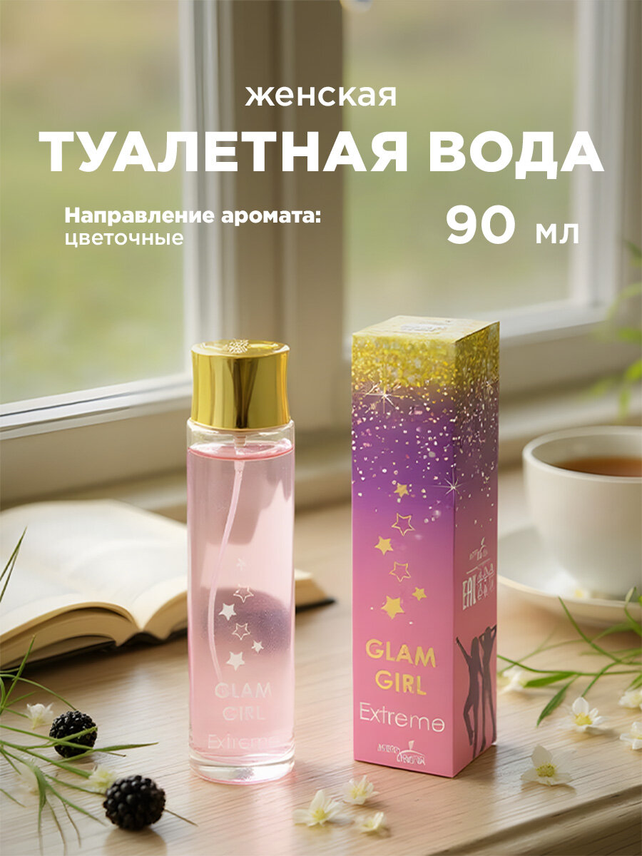 Туалетная вода женская ALTRO AROMA цветочная Glam Girl Extreme 90мл