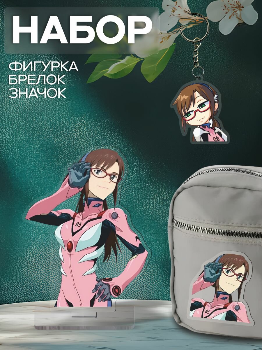 Набор Фигурка Брелок Значок Мари Макинами Евангелион