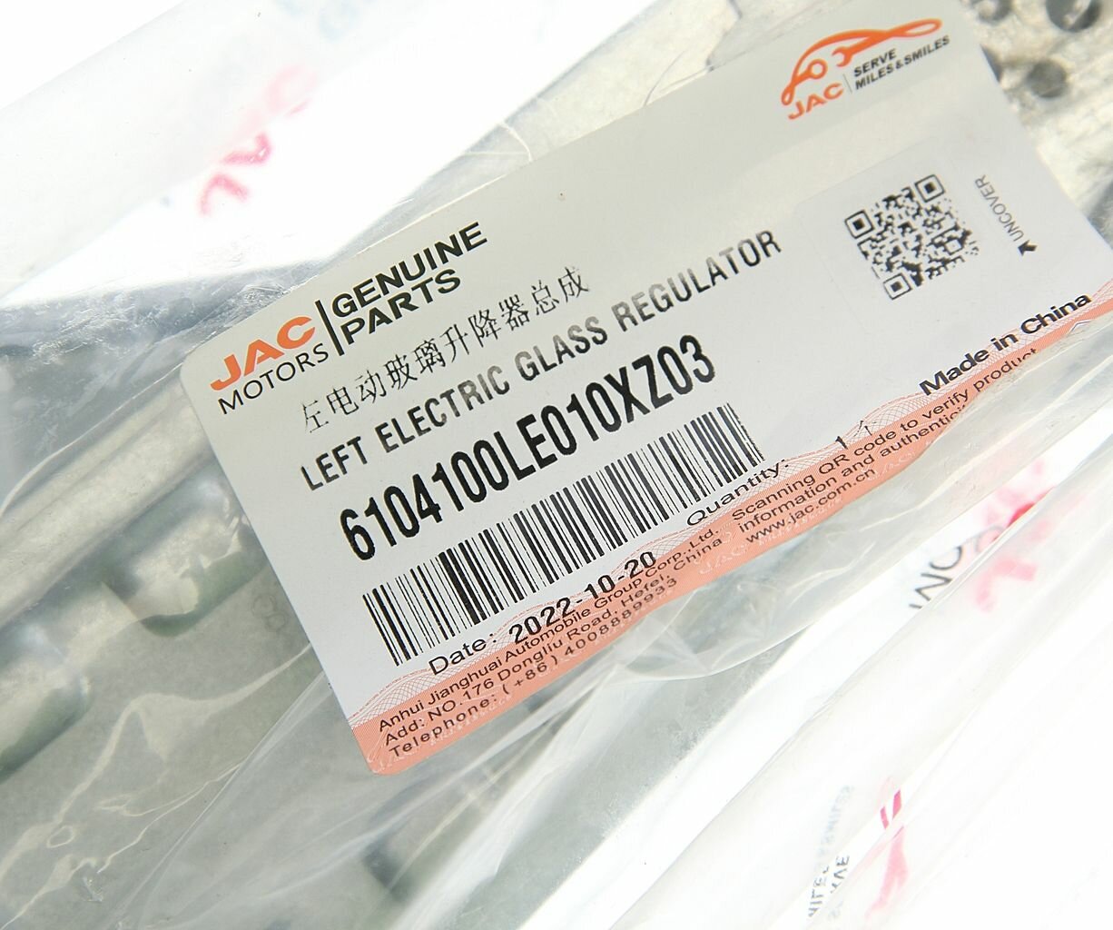 Стеклоподъемник двери левой автоматический для Джак, Камаз Компас арт 6104100LE010XZ03 JAC