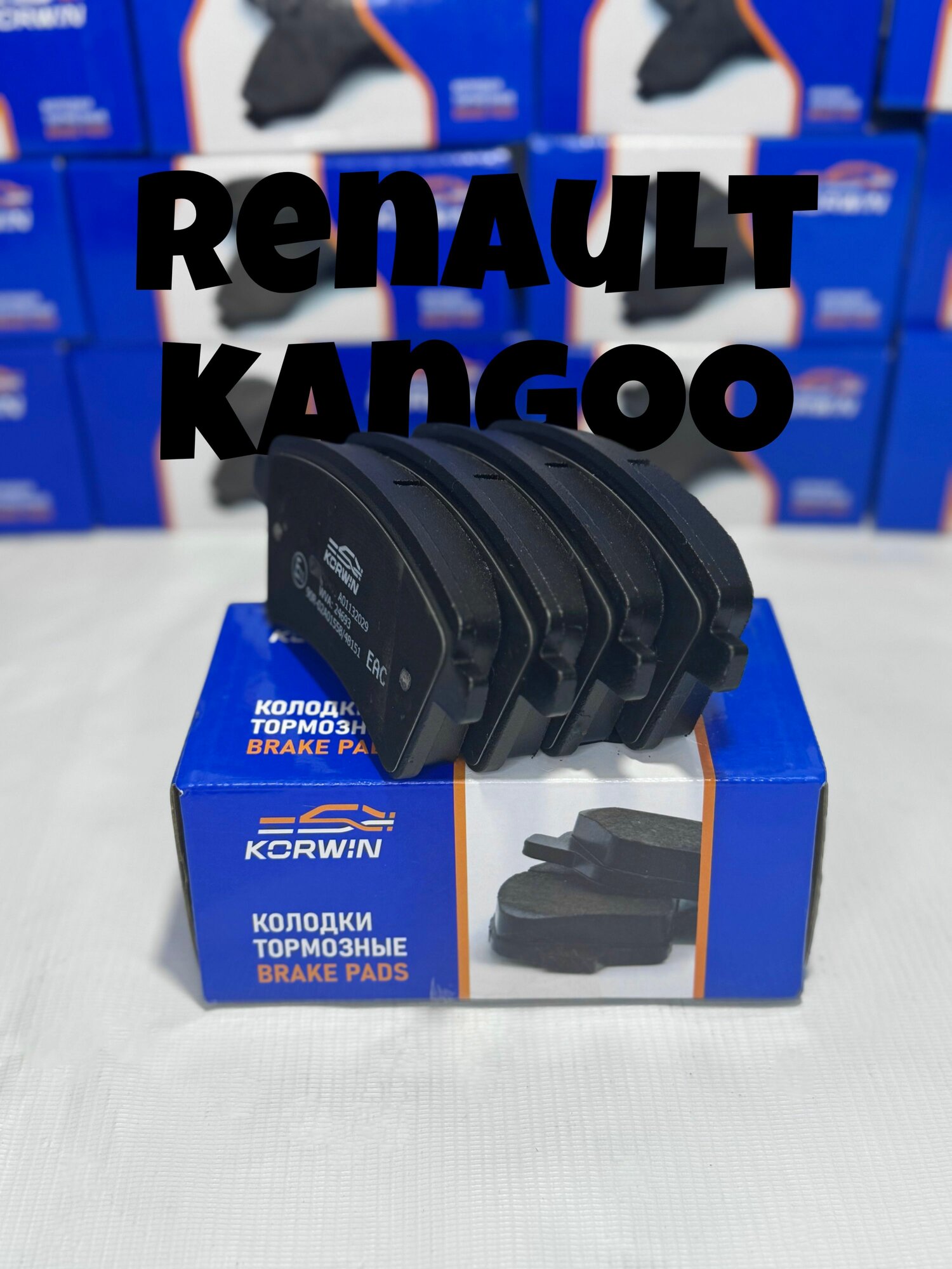 Колодки тормозные передние Renault Kangoo (KW0/FW0) 2008- н. в.