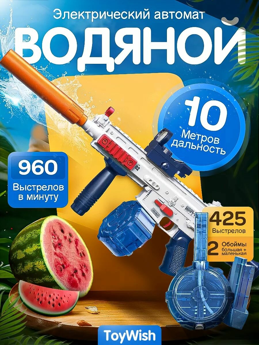 Водный автомат, Водяной автомат электрический, Ice SCAR