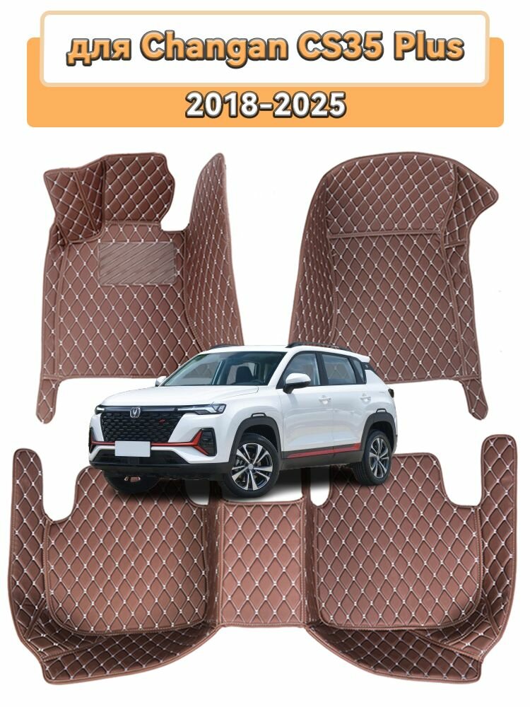 Автомобильные 3D-коврики, подходящие для Changan CS35 Plus 2018-2025, изготовлены из водонепроницаемой и износостойкой кожи.