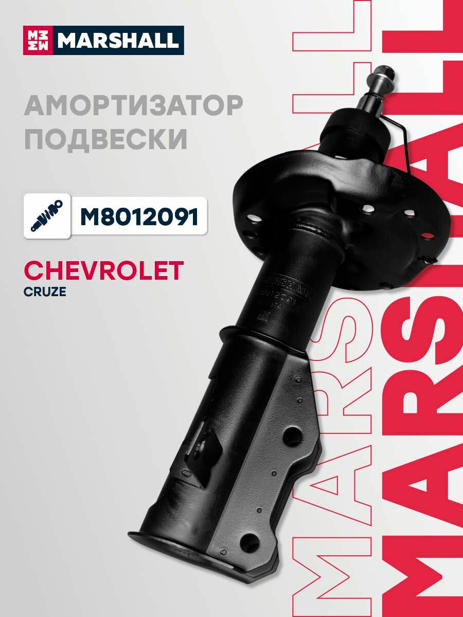 Амортизатор подвески передний левый Chevrolet Шевроле Cruze Круз, Opel Опель Astra Астра, Zafira Зафира 13279327