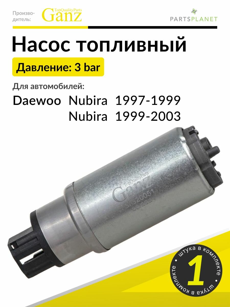 Топливный насос на ВАЗ Лада Калина Приора, 2108 2109 2112-15, Хендай Акцент, КИА Рио Спортейдж, Дэу Матиз