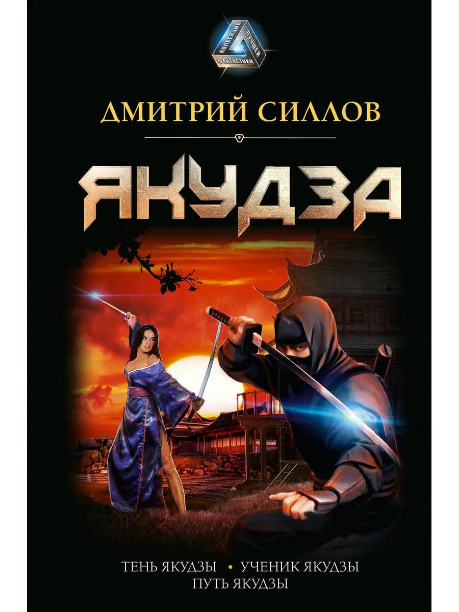 Якудза