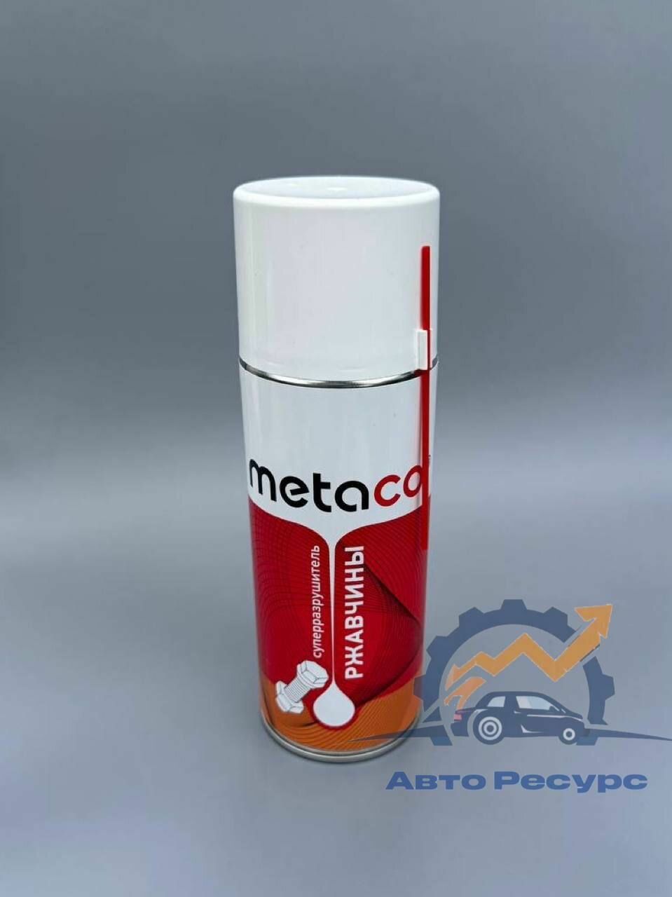 Жидкий ключ METACO 10027-520 супер разрушитель ржавчины, аналог WD-40 520 мл