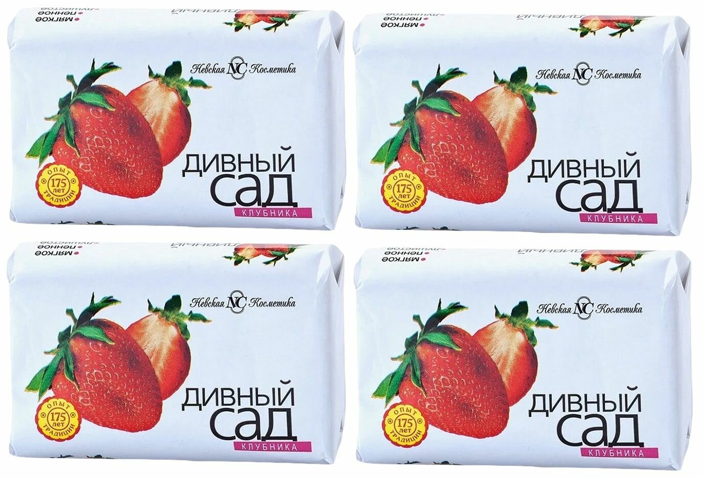 Невская Косметика мыло Дивный сад Клубника (4уп по 90гр)
