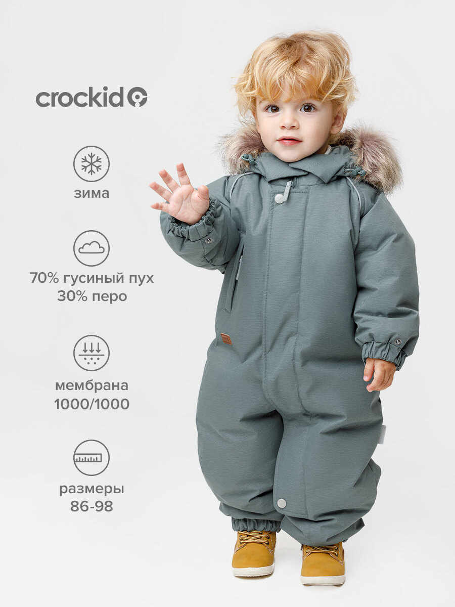 Комбинезон утеплённый ВК 60106/6 УЗГ