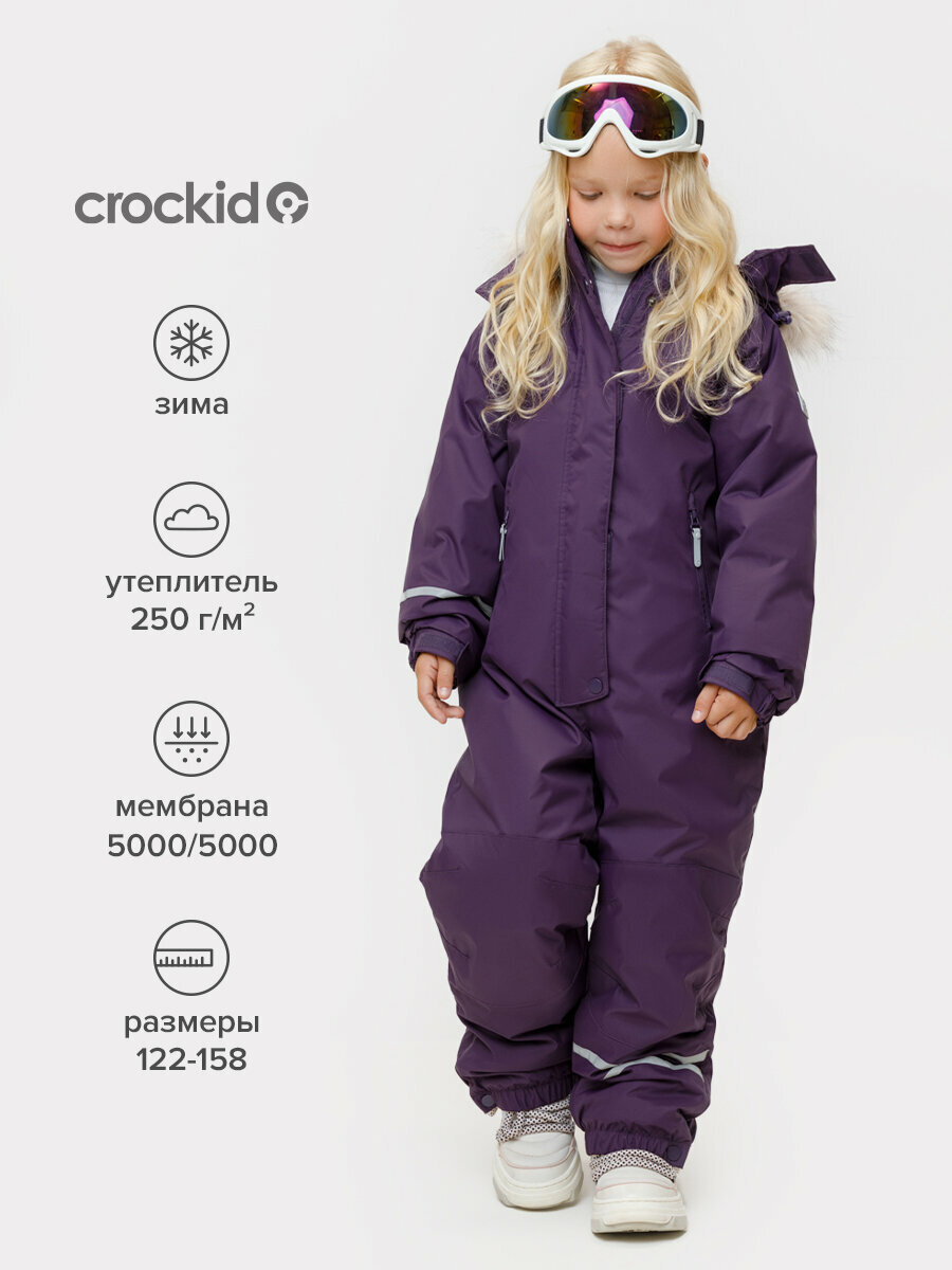 Комбинезон утеплённый ВК 60102/6 ГР (122-158)