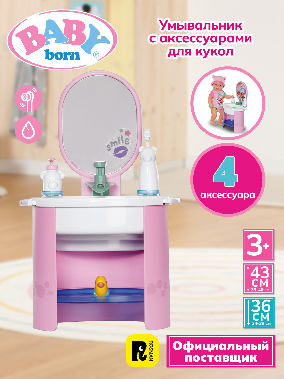 Беби борн. Умывальник для кукол c раковиной и аксессуарами. BABY born