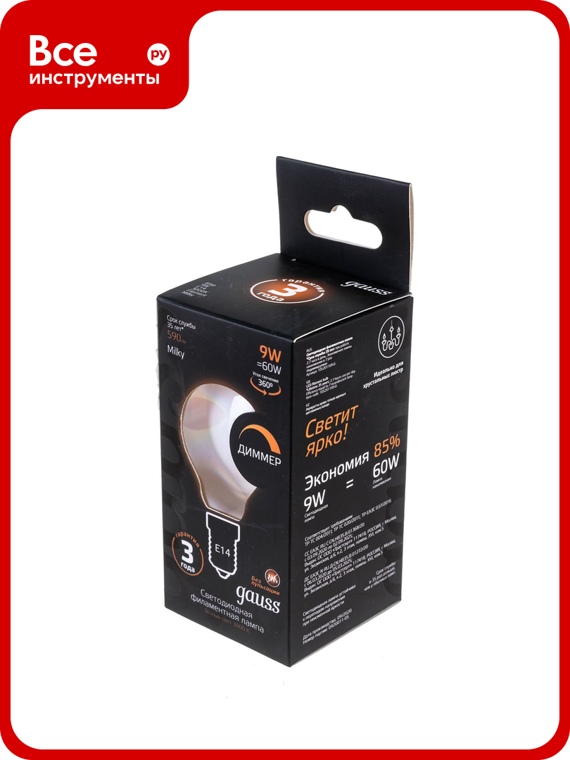 Лампа Gauss Filament, шар, 9W, 590lm, 3000К, Е14, milky, диммируемая, LED, 1/10/50