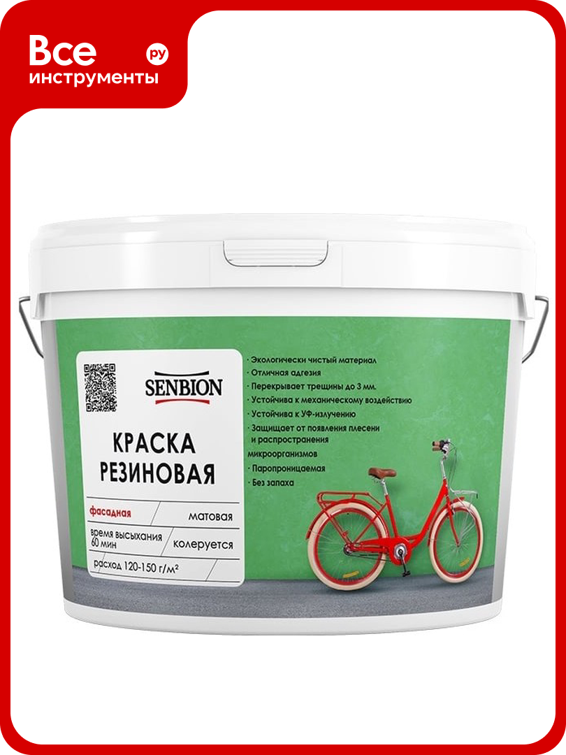 Резиновая фасадная краска, SENBION, SENBION супербелая, 1.3 кг SBC-21-WHI, первичной и ремонтной окраски