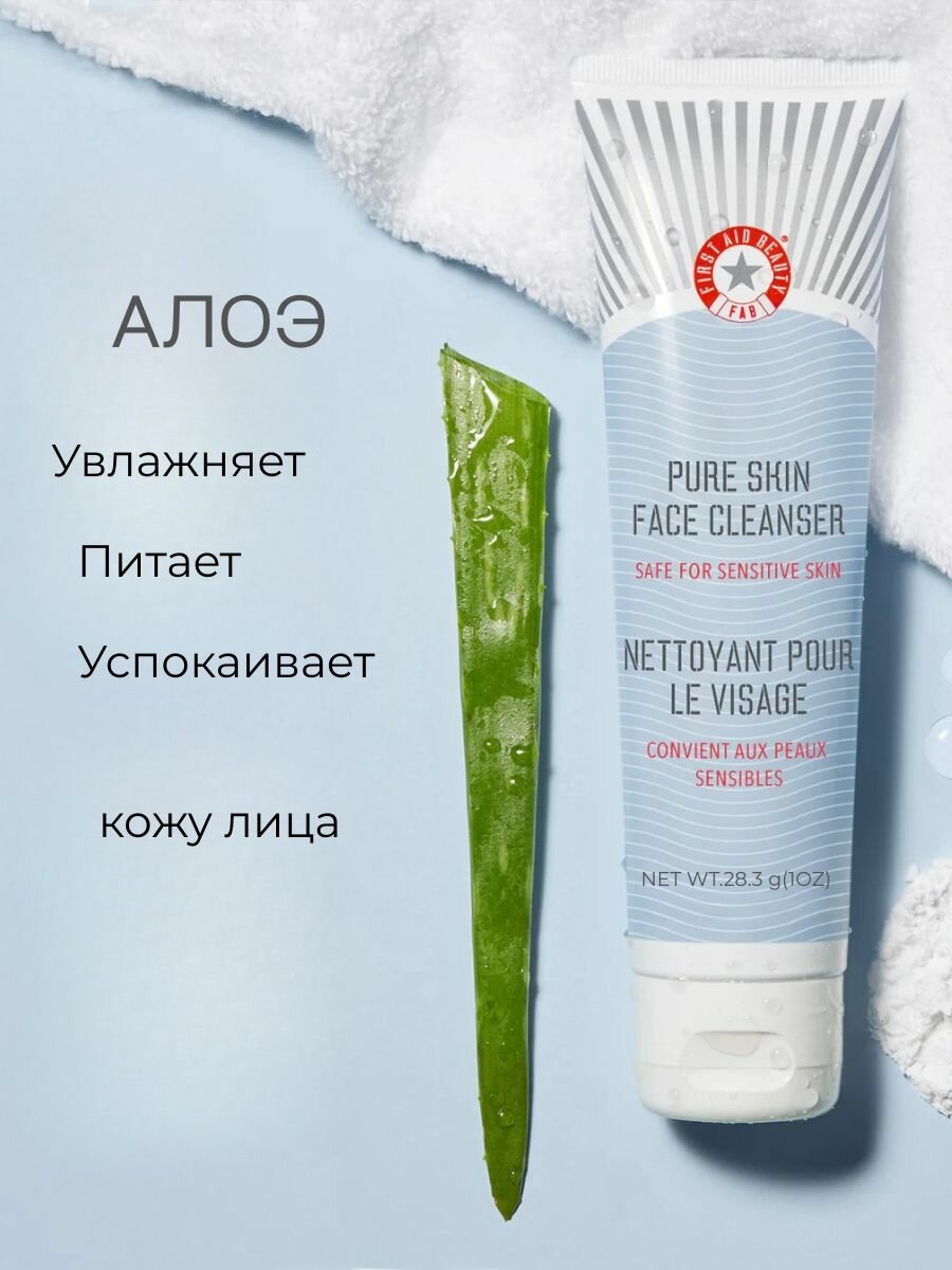 First Aid Beauty Pure Face Cleanser Нежное очищающее средство для лица, удаление макияжа 28.3g