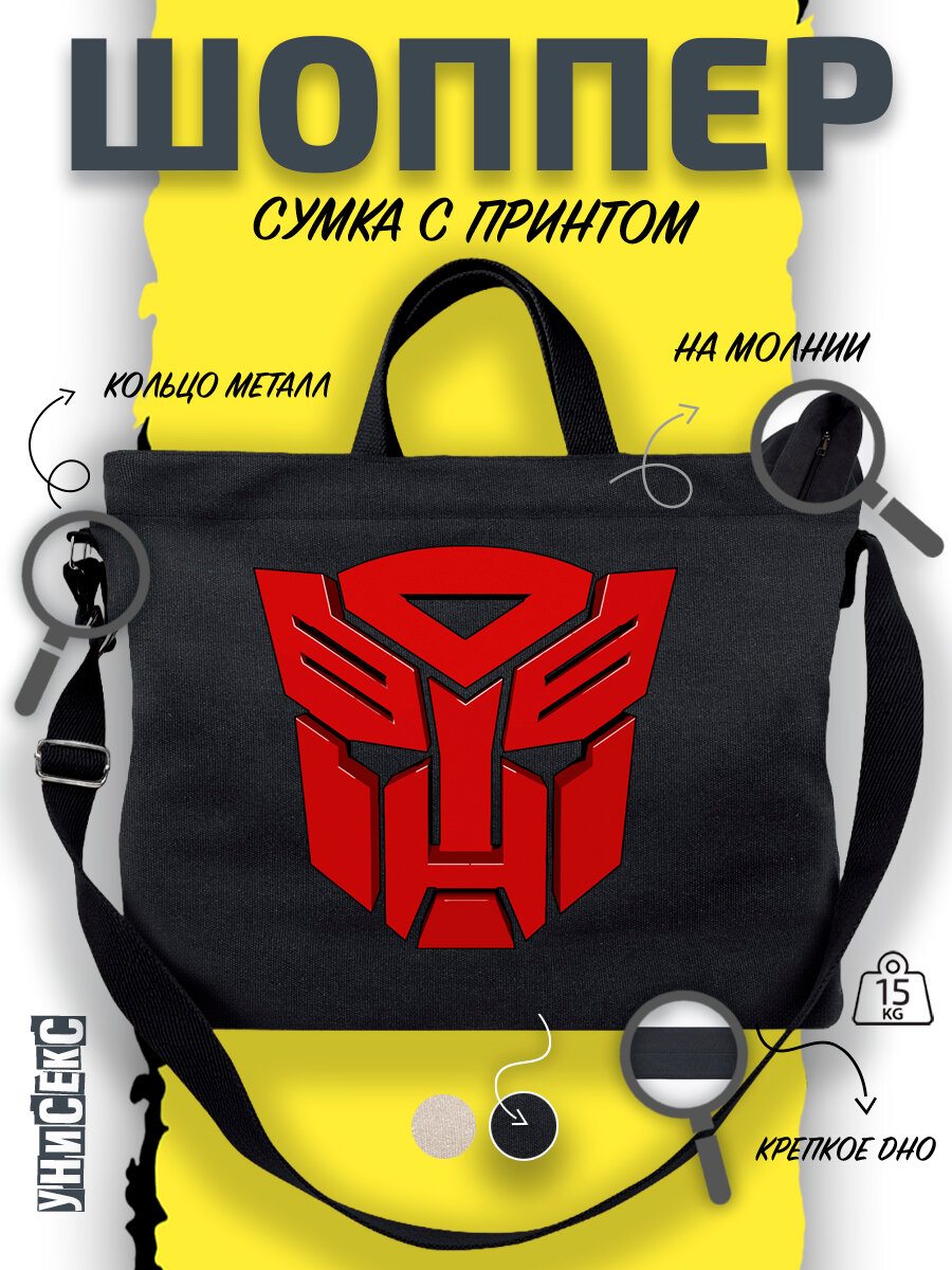 Сумка  шоппер y2k через плечо Трансформеры логотип