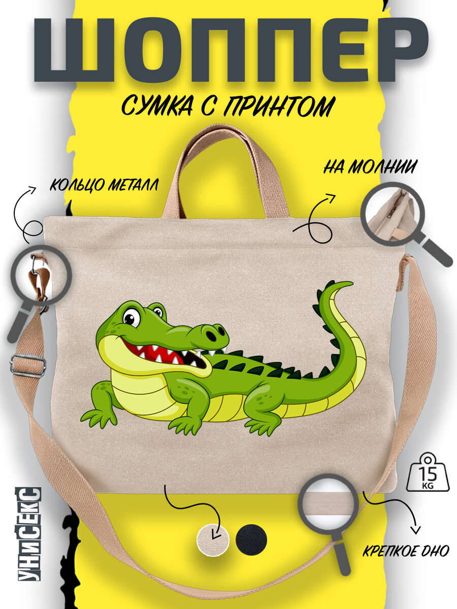 Сумка  шоппер y2k через плечо крокодил