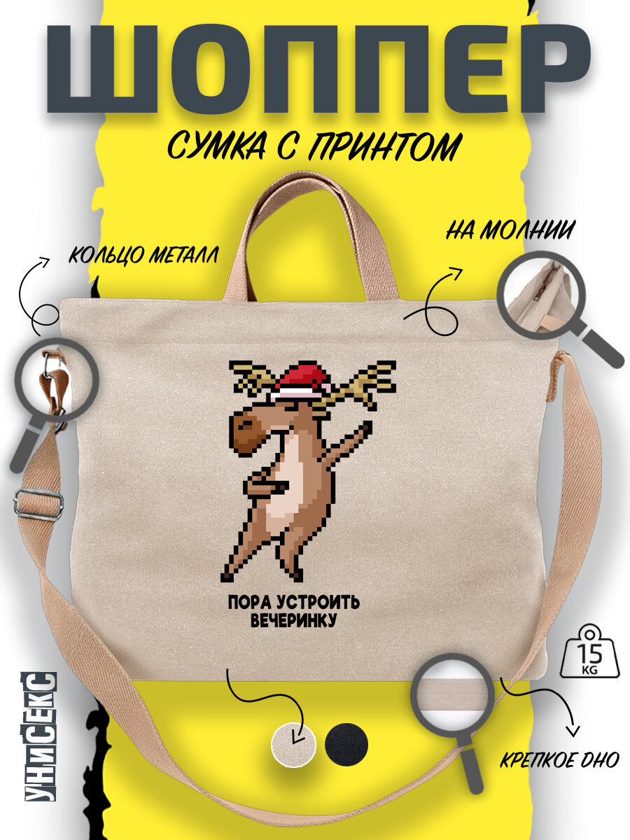 Сумка  шоппер y2k через плечо олень в новогодней шапке