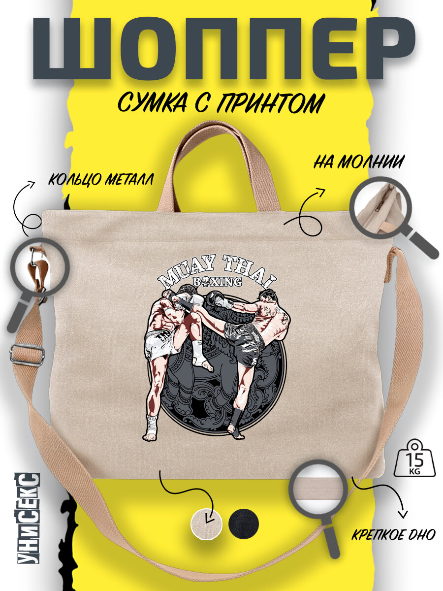 Сумка  шоппер y2k через плечо тайский бокс muay thai