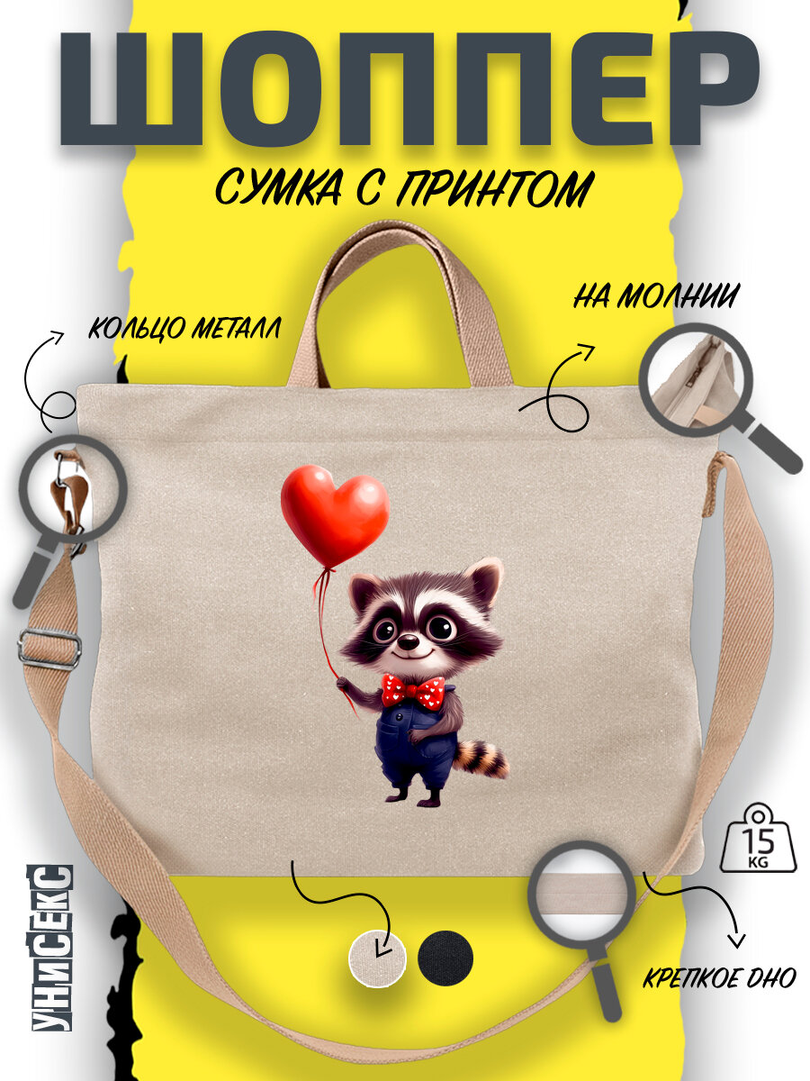 Сумка  шоппер y2k через плечо енот с воздушным шариком