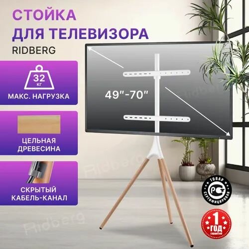 Стойка для телевизора напольная TV Stand