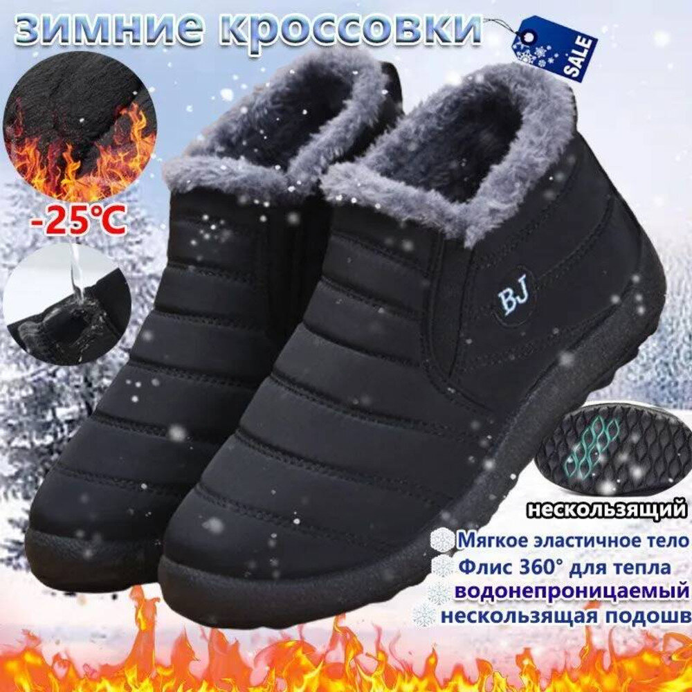 Женские зимние ботинки из хлопка больших размеров, новый стиль, утолщенные бархатные женские зимние ботинки унисекс с низким голенищем, теплые хлопковые ботинки