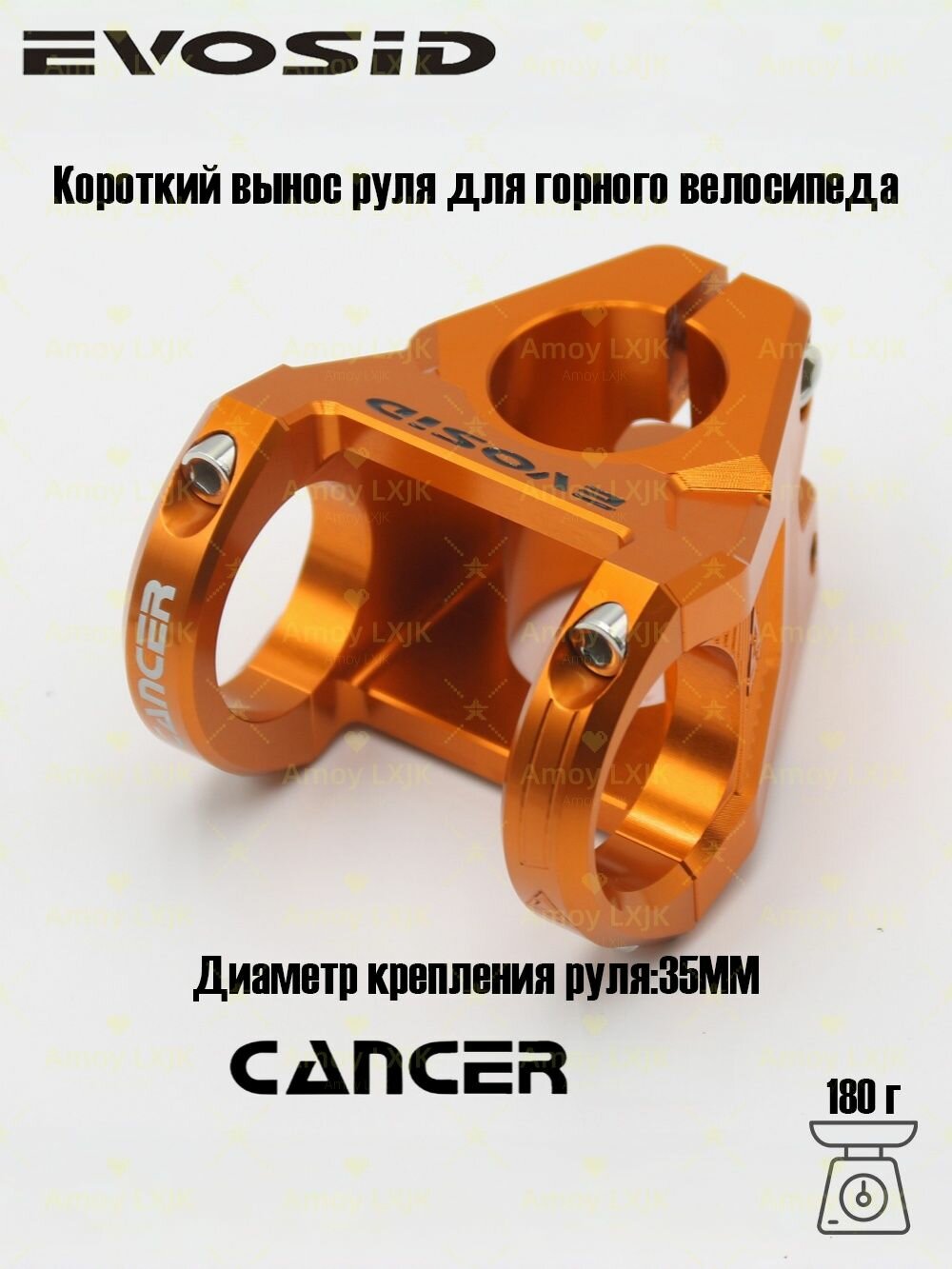 EVOSID Короткий вынос руля для горного велосипеда,35MM, оранжевый цвет