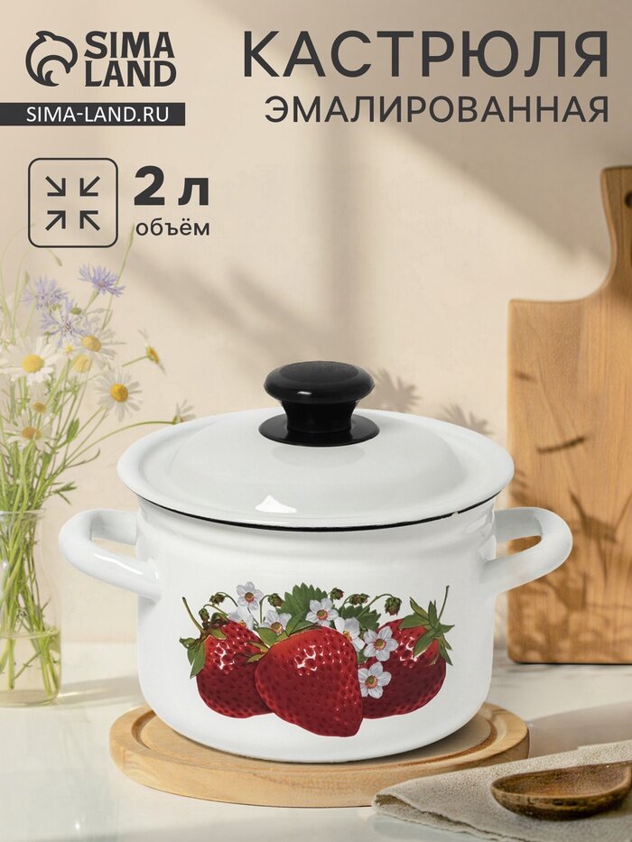 Кастрюля эмалированная, 2 л, d=17 см, с крышкой, белая