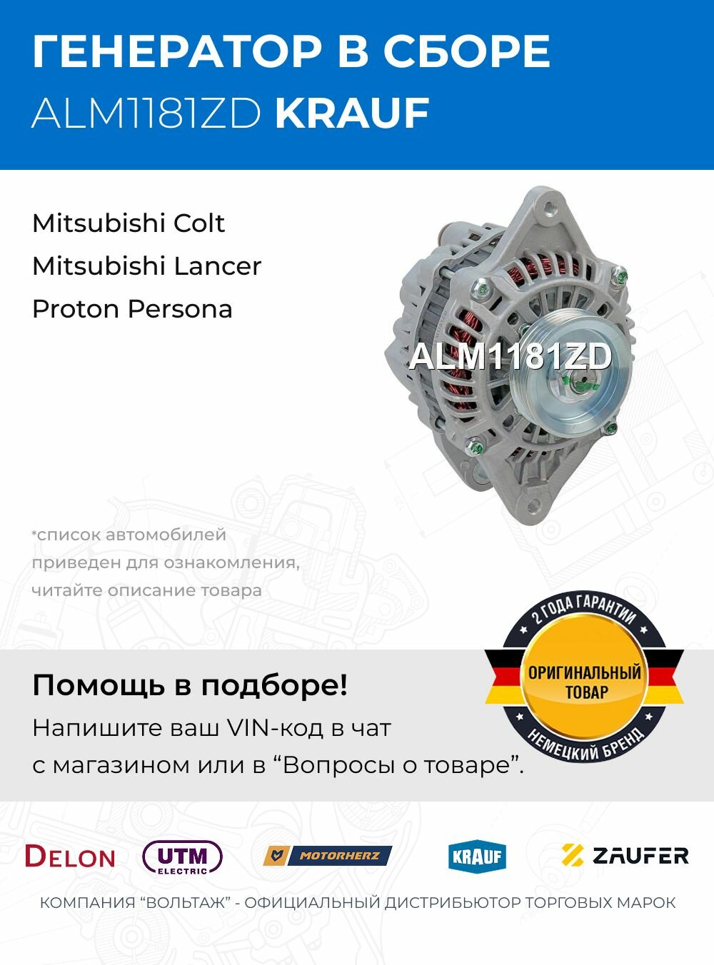 Генератор Mitsubishi Colt Lancer