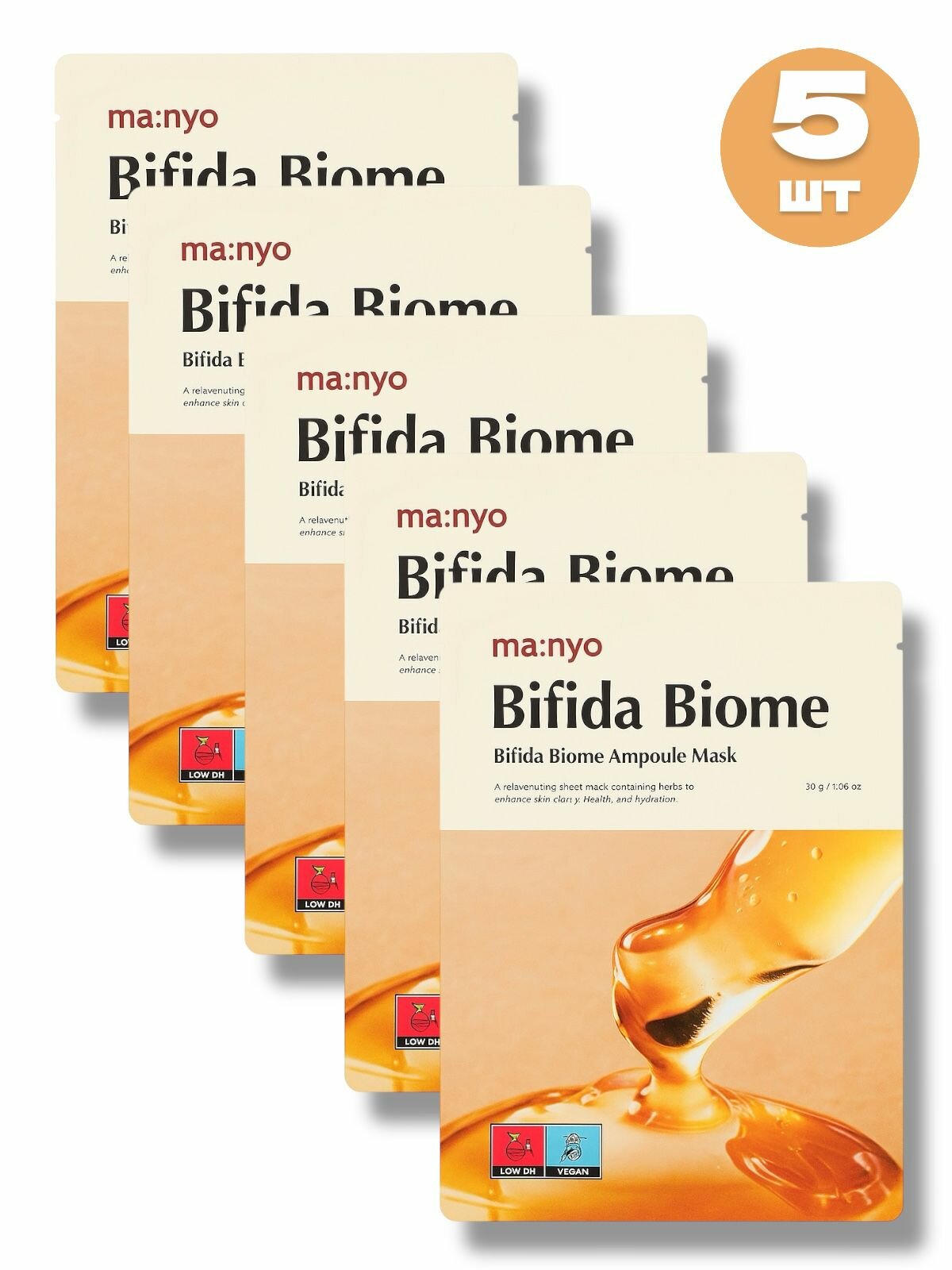 Manyo Восстанавливающая маска с пробиотиками Bifida Biome Ampoule Mask 5 шт.