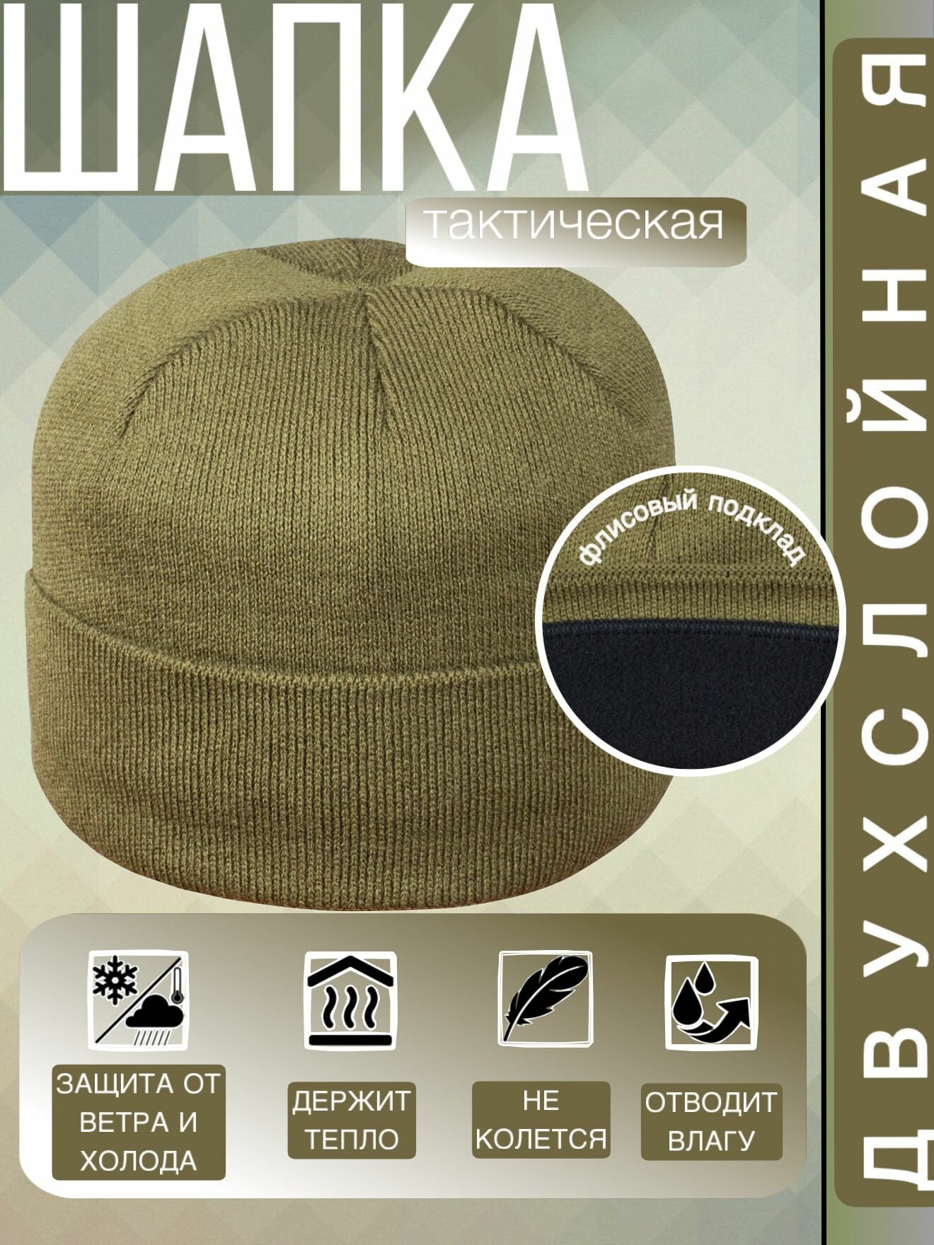 Шапка-бини Осень-зима 2025 для мужчин и женщин