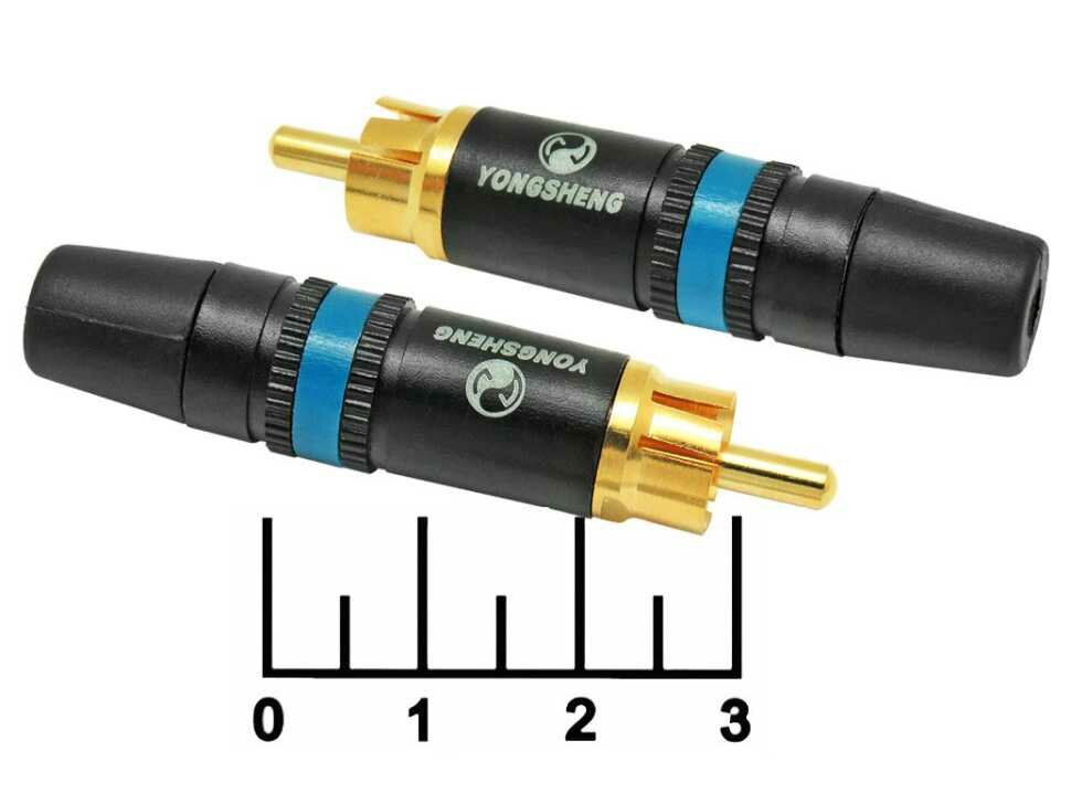 Разъем RCA штекер gold металл Yongsheng синий