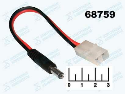 Переходник питания 5.5*2.1 штекер/2pin штекер Tamiya 15см