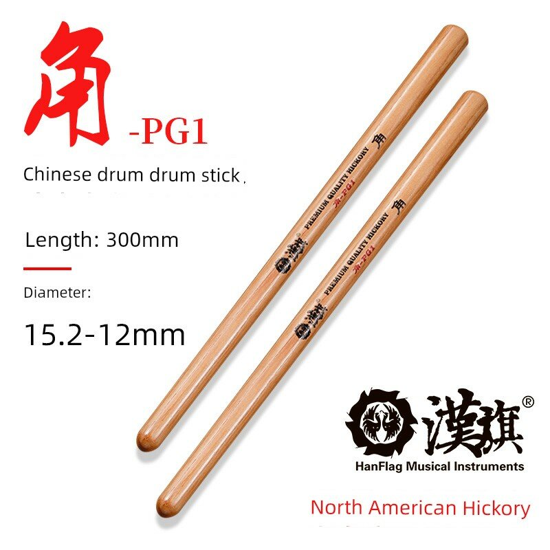 Китайские барабанные палочки, большие барабанные палочки, палочки для холл-барабанов, большие барабанные молотки,