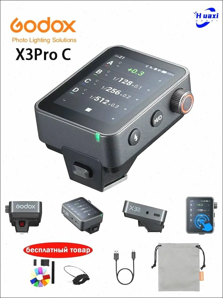 Беспроводной синхронизатор Godox X3Pro, для Canon, поддержка Bluetooth, черный