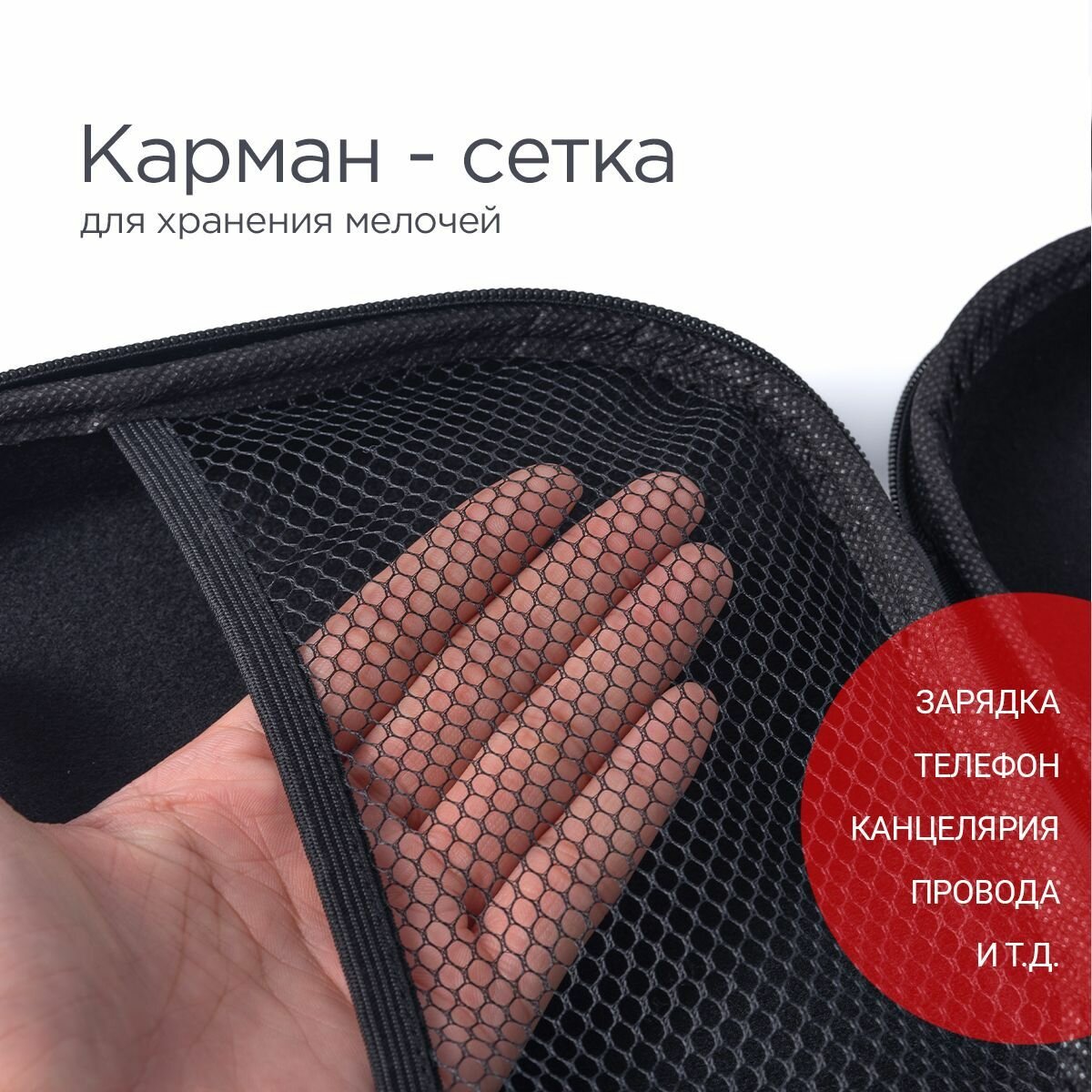 Чехол для наушников — фото 1