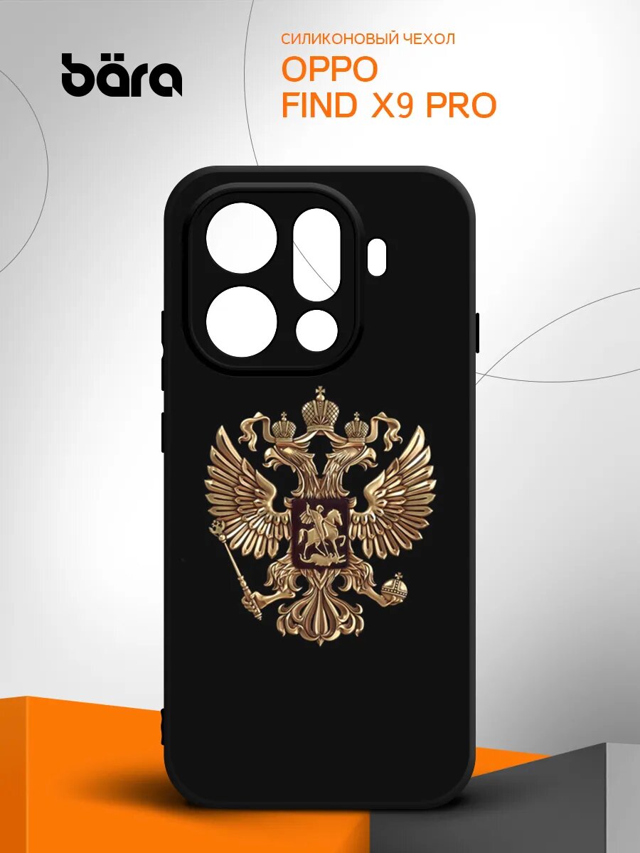 Чехол на Oppo Find X9 Pro накладка, защитный, матовый, черный, с рисунком