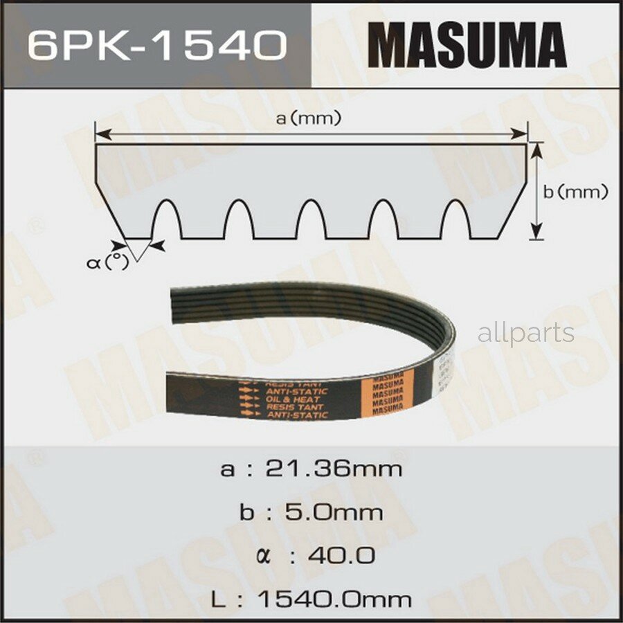 MASUMA 6PK-1540 Ремень ручейковый 6PK-1540