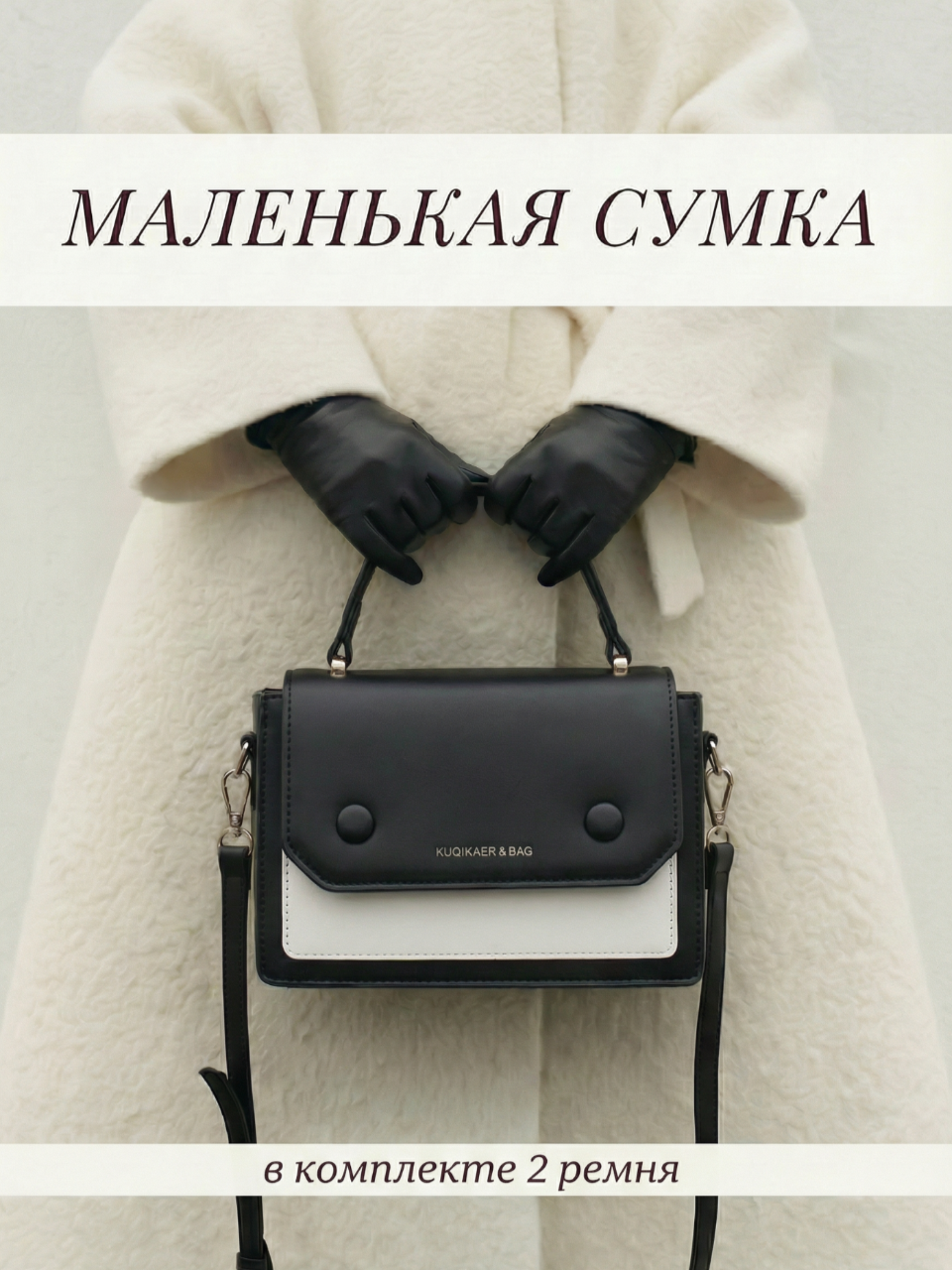 Сумка кросс-боди Маленькая женская сумочка с короткой ручкой