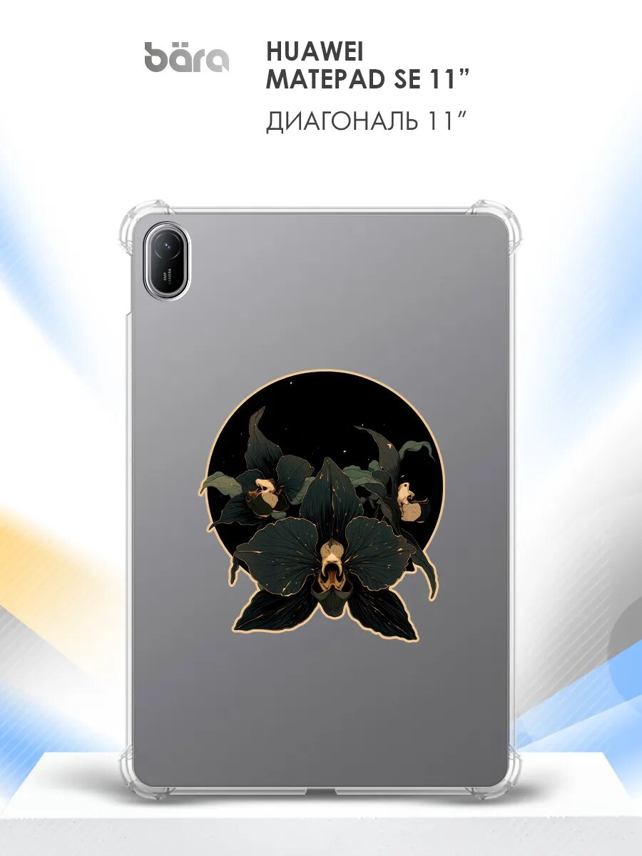 Чехол для планшета на Huawei MatePad SE 11”, Хуавэй МатеПад СЕ 11", накладка, защитный, с принтом