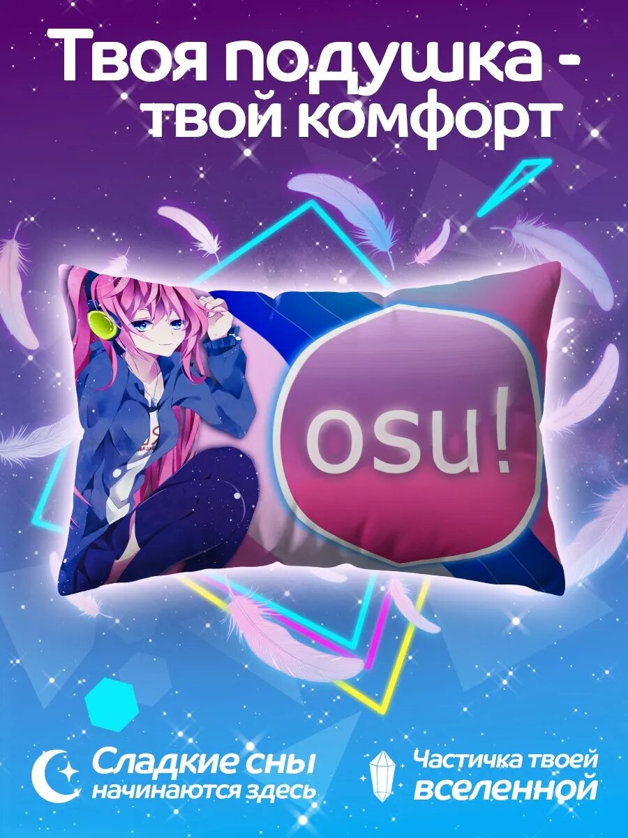 Подушка декоративная Осу или OSU