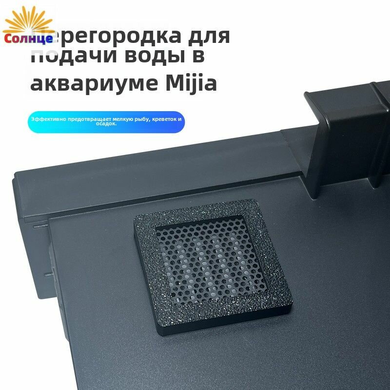 Крышка фильтра впускного отверстия для аквариума Xiaomi — комплект верхнего и нижнего впускных клапанов