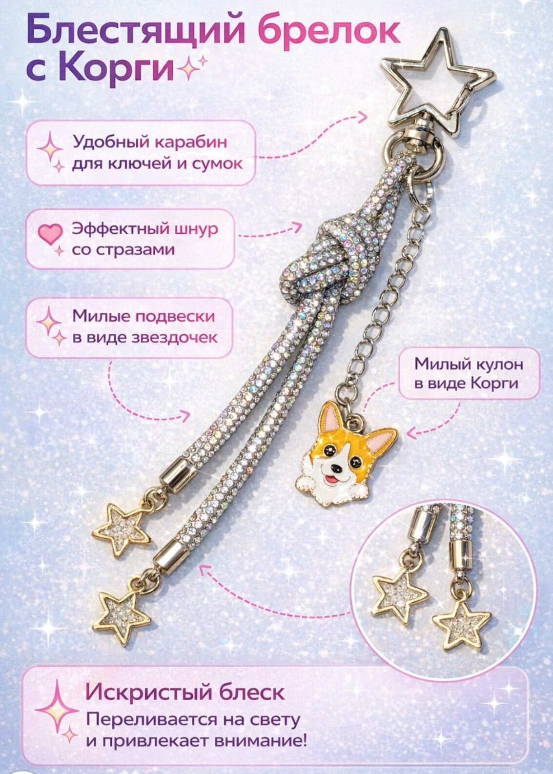 Держатель для сумок