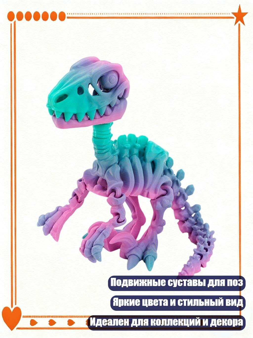 3D-печатная фигурка динозавра-раптора, про - 5