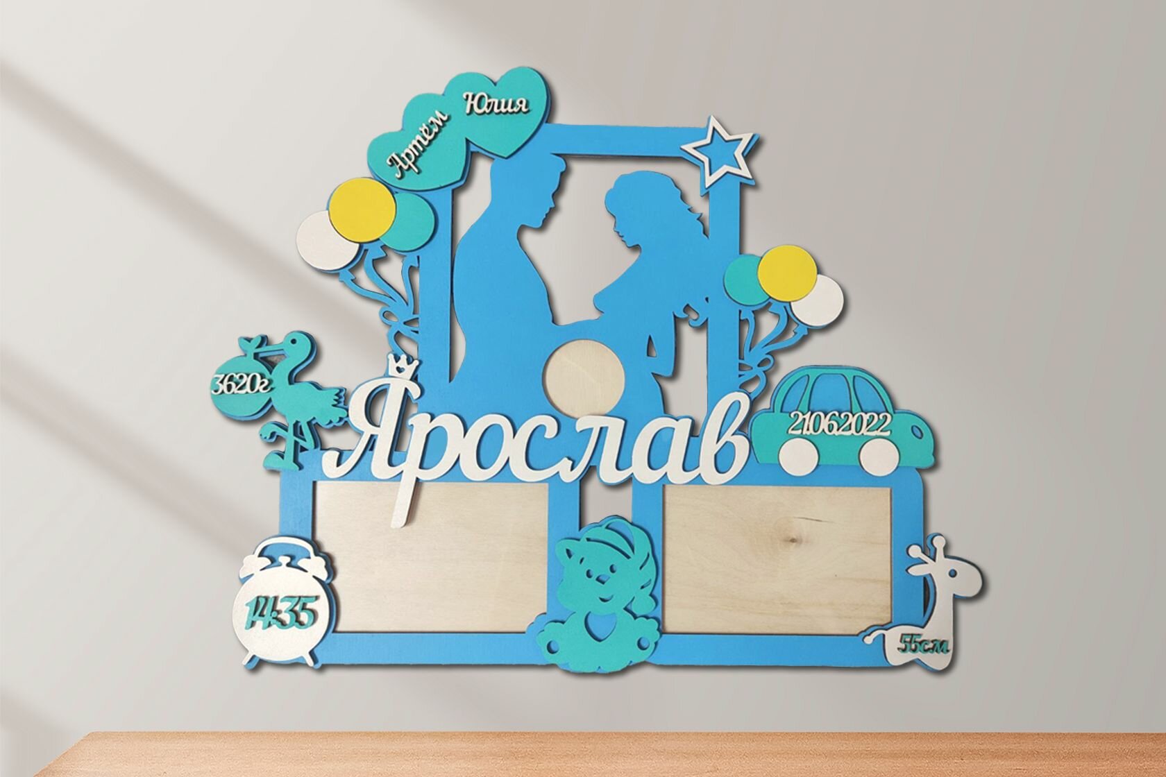 Фоторамка именная с метрикой