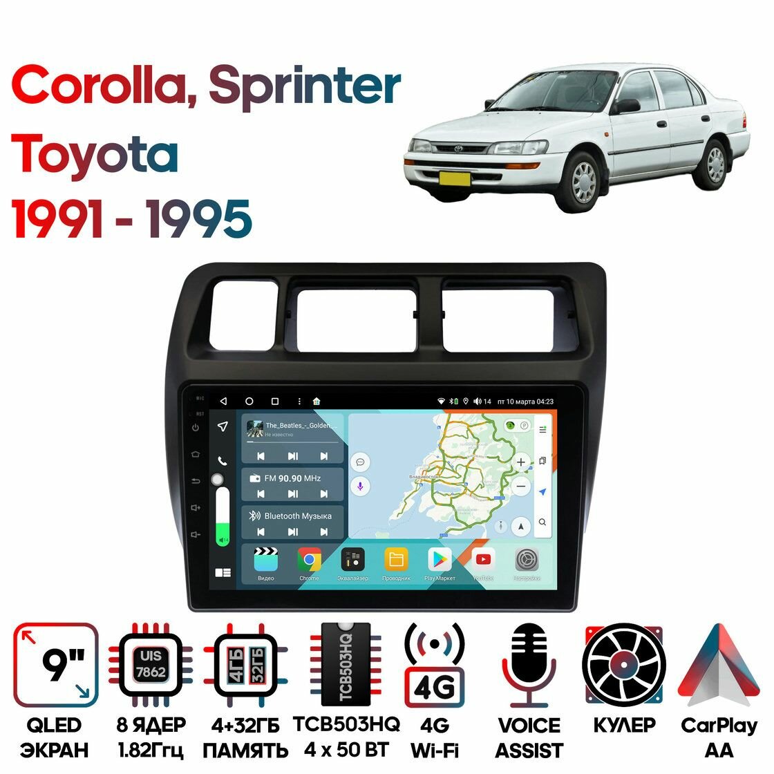 Магнитола Toyota Corolla, Sprinter 1991 - 1995 правый руль 9 дюймов, 4/64GB, 8 ядер, DSP, 4G, Android 10 / Wide Media